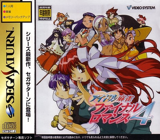 Idol Mahjong Final Romance 4 : Romancing the Pai | Baud Attitude